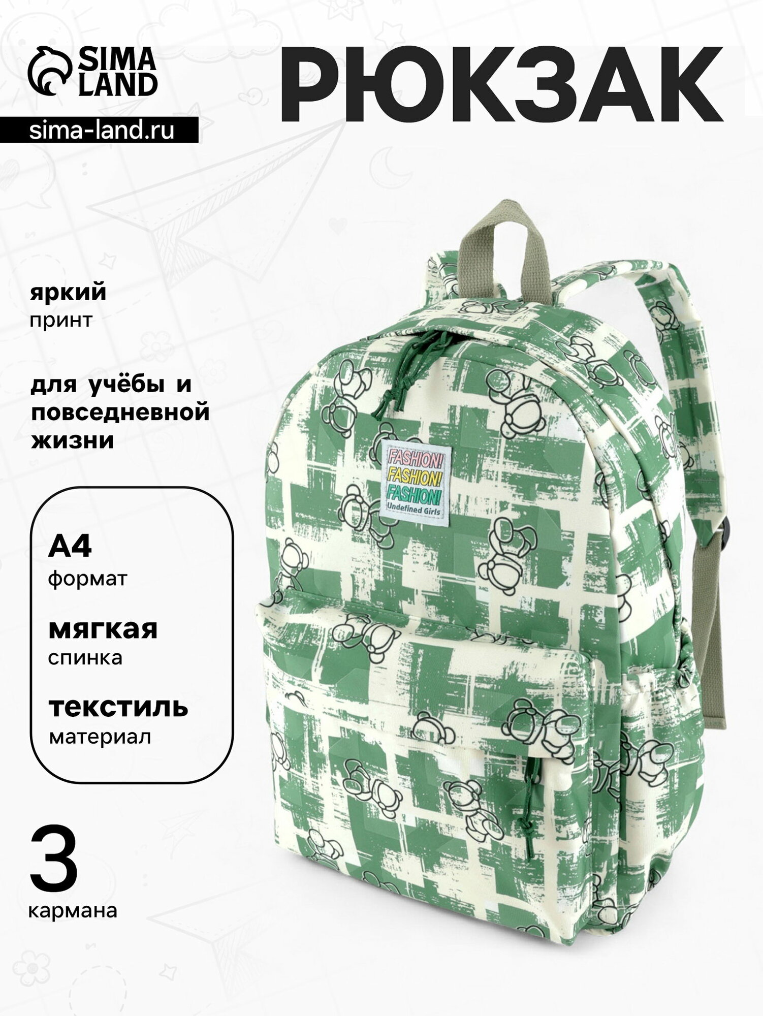 Рюкзак школьный, мягкий, для подростка, 28.5x12x41 см, зелёный