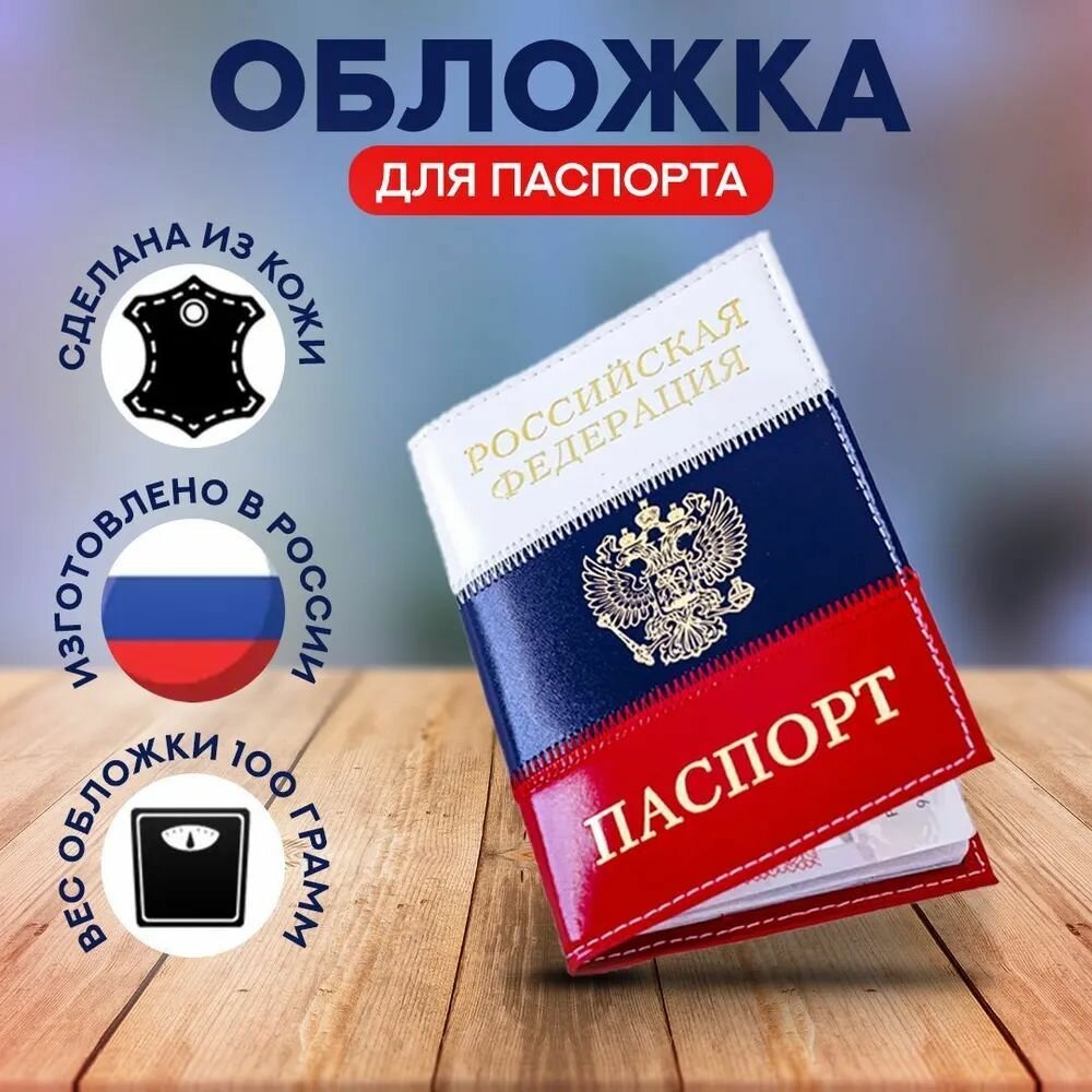Best price oblozhka dlya pasporta