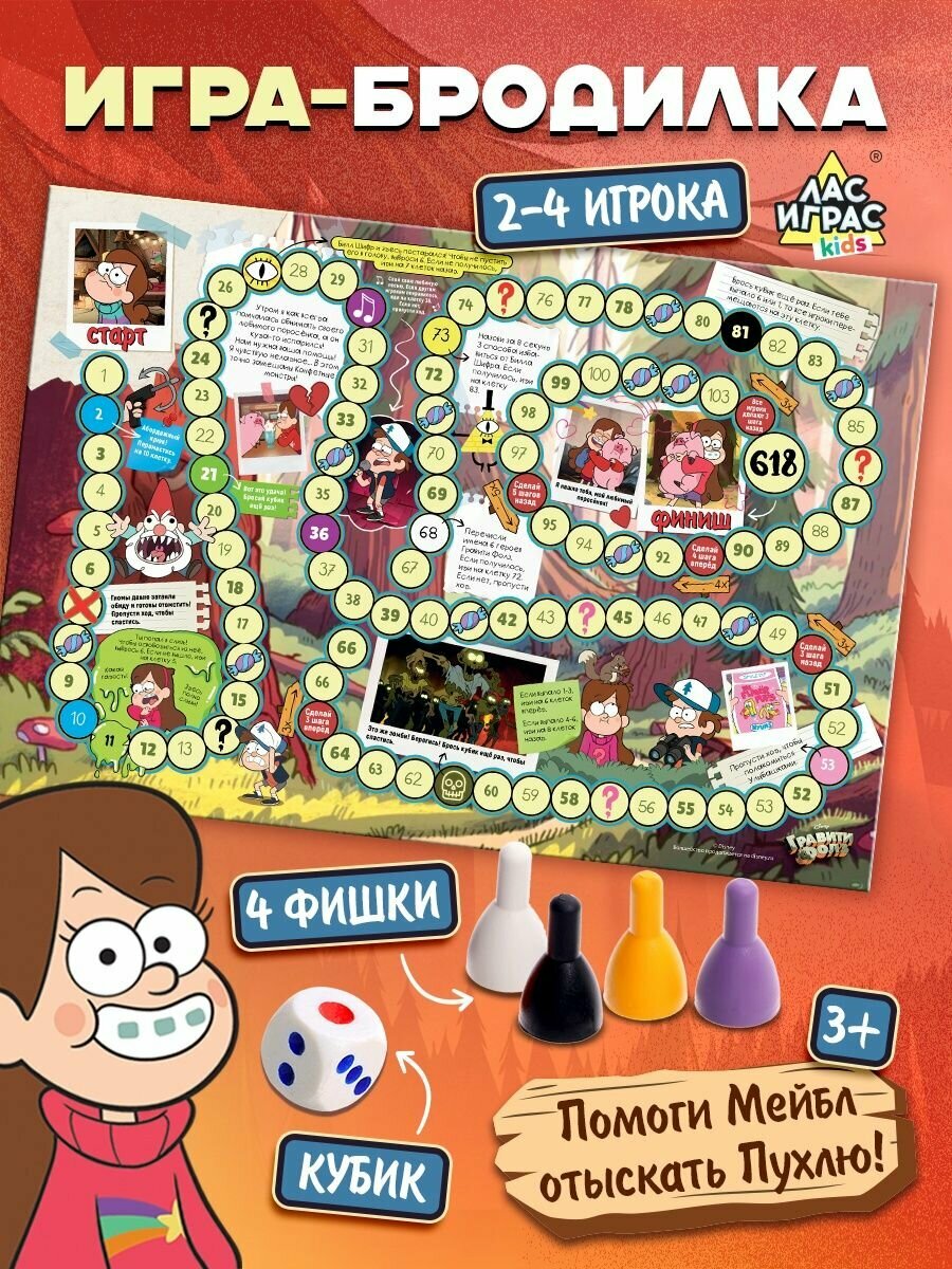Настольная игра для детей от 5 лет "Гравити Фолз", Disney, игра бродилка, 5+