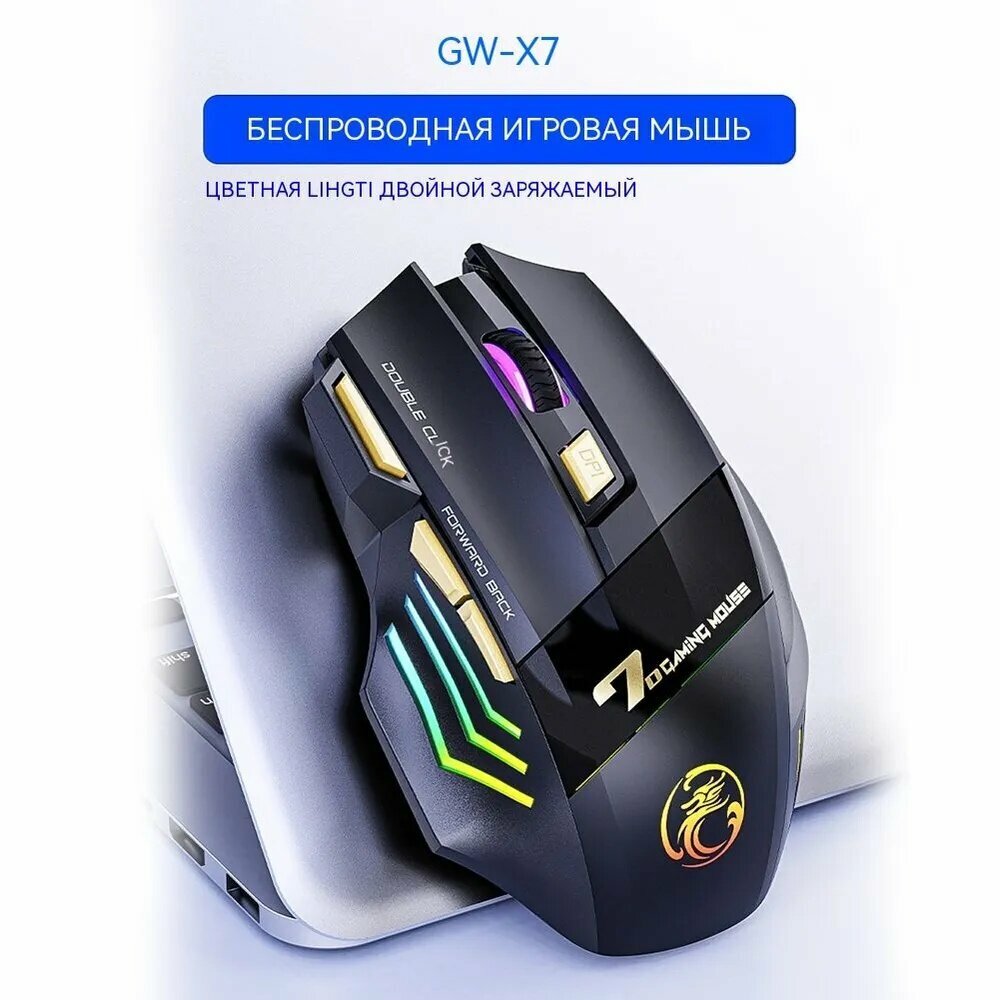 Мышь беспроводная GW-X7, черный