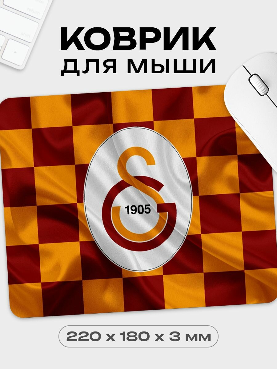 Коврик для мышки футбол Galatasaray SK Галатасарай