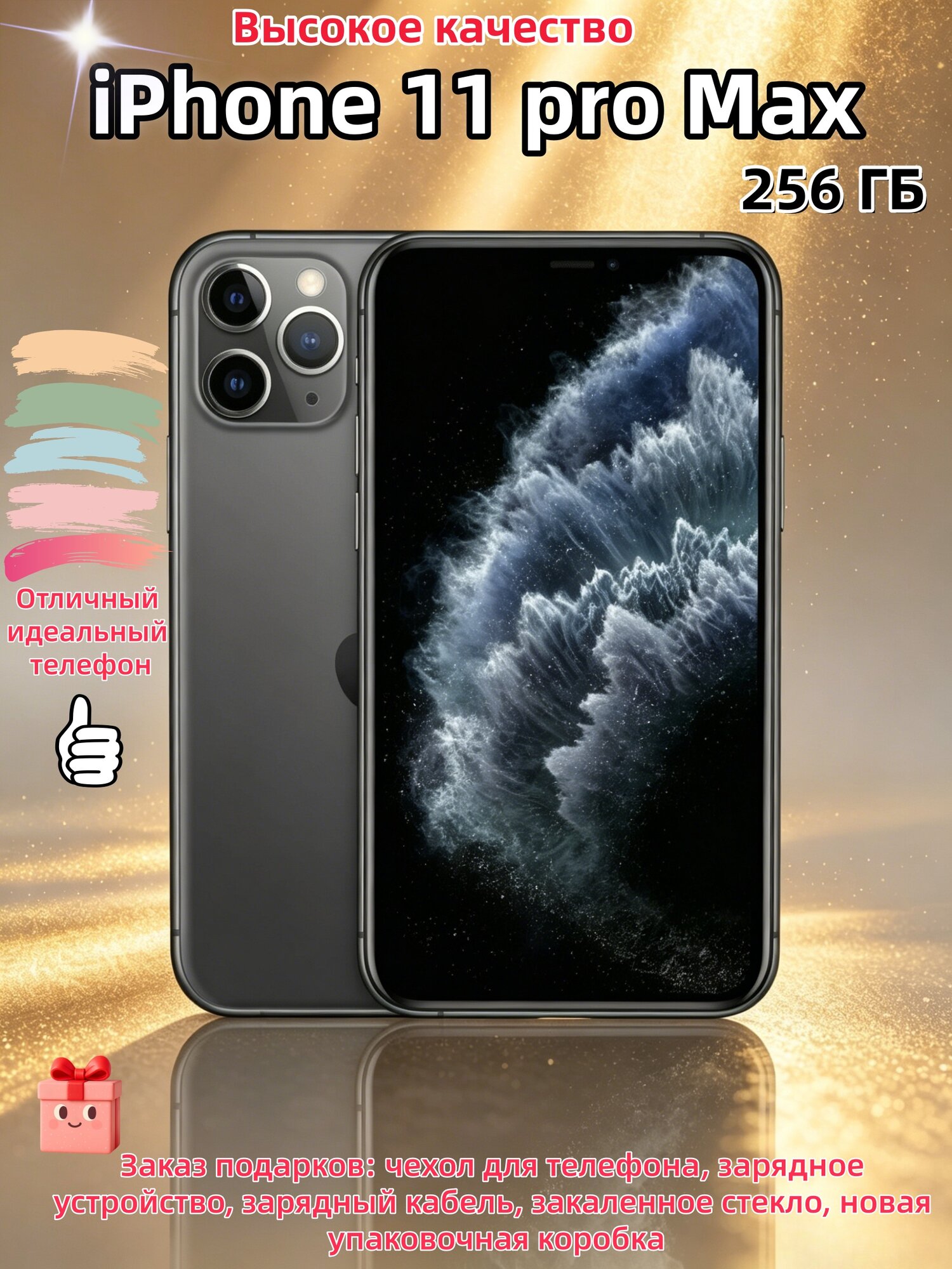 Смартфон Apple iPhone 11 Pro Max 256 ГБ, экран 6,5 дюйма XDR OLED, Nano SIM, космический серый