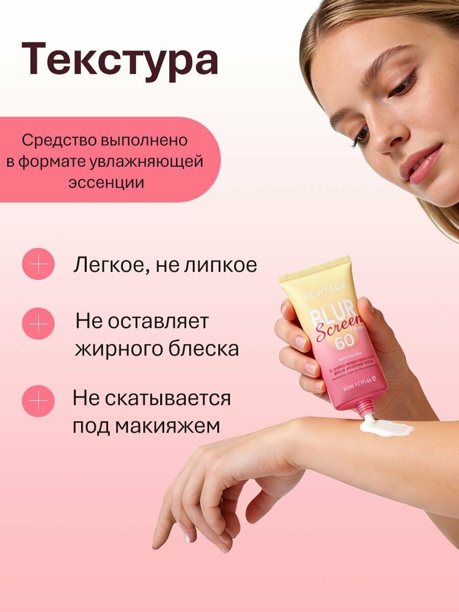 Солнцезащитный крем для лица и тела SPF 60 с эффектом блюра, праймер под макияж, лёгкая текстура, 50 мл