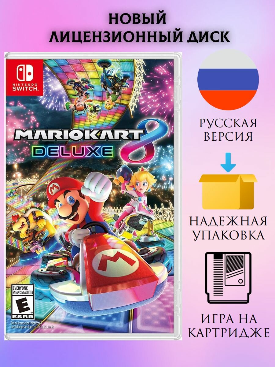 Игра Mario Kart 8 Deluxe, Nintendo Switch, русская версия