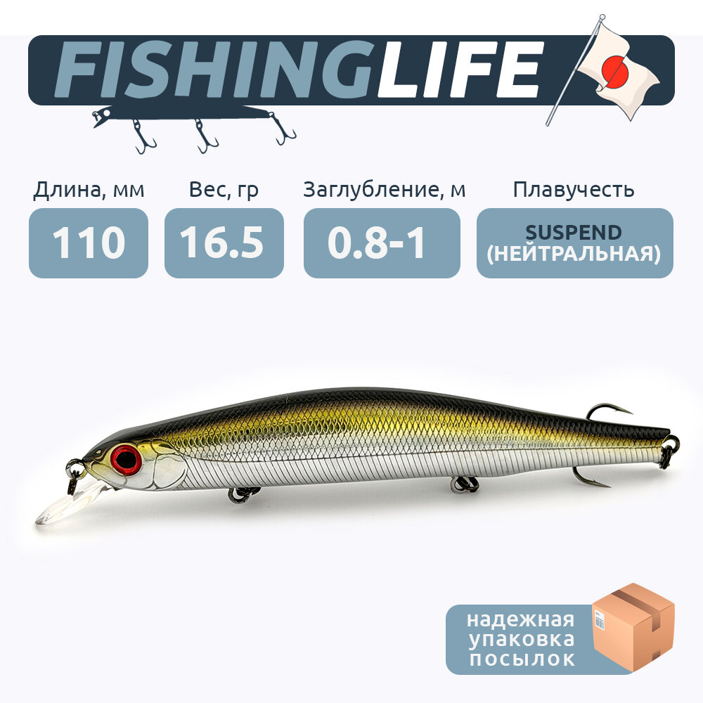 Воблер ZIPBAITS ORBIT 110SP (суспендер, 110мм, 16.5гр) - #510R