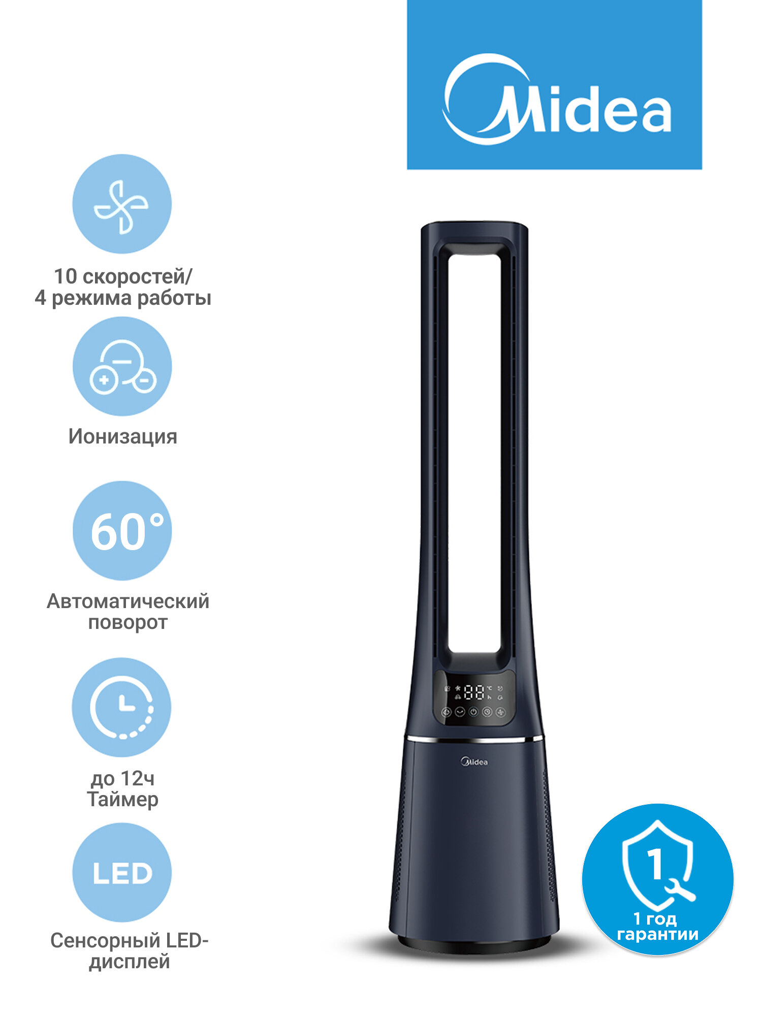 Премиуммодель Midea FT4042, напольный очиститель воздуха с ионизацией, HEPAфильтром и 10скоростным режимом, оснащённый сенсорной панелью, дистанционным пультом и поворотным механизмом на 60 градусов.