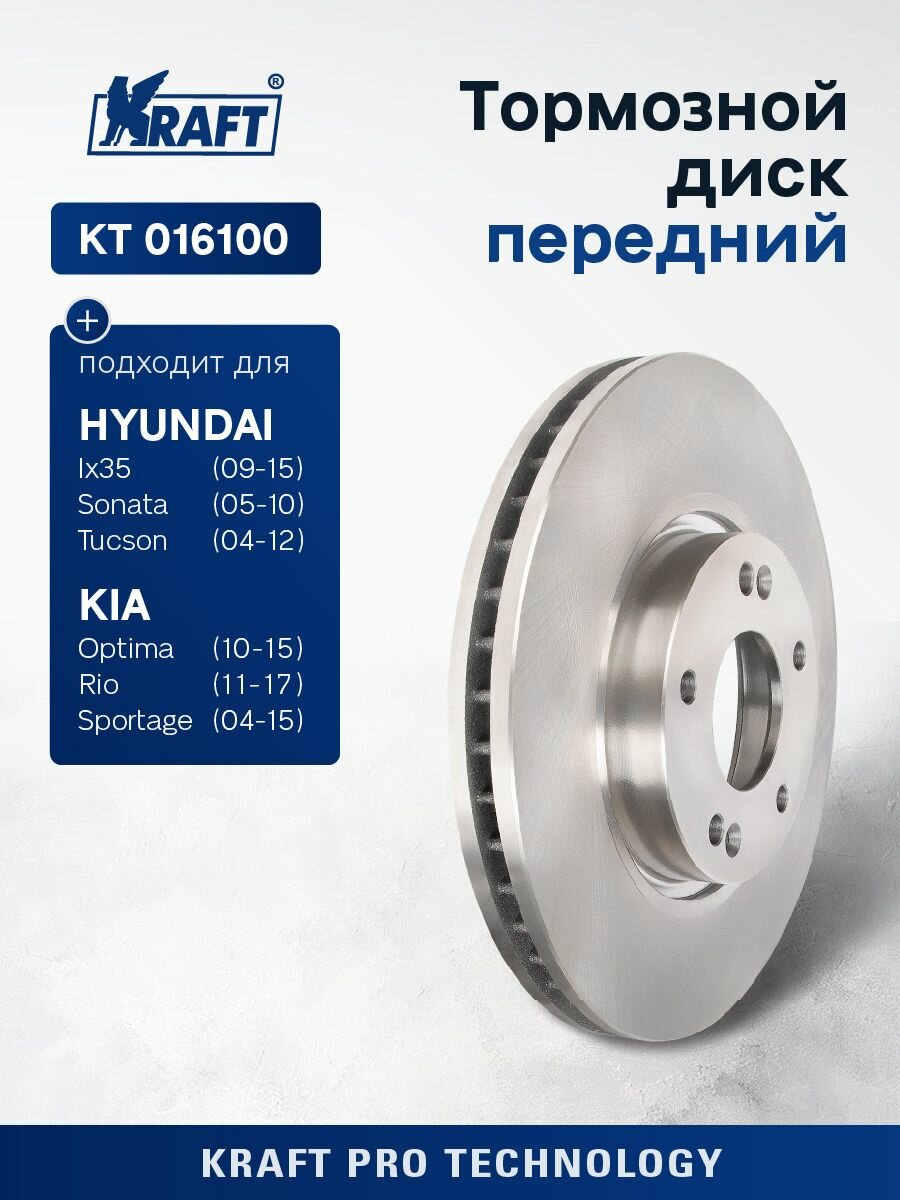 Тормозной диск передний HYUNDAI хендай Creta Крета, Tucson Туксан туксон I; KIA КИА Optima Оптима III IV, Sportage Спортэйдж II III DF6108S 517123K160