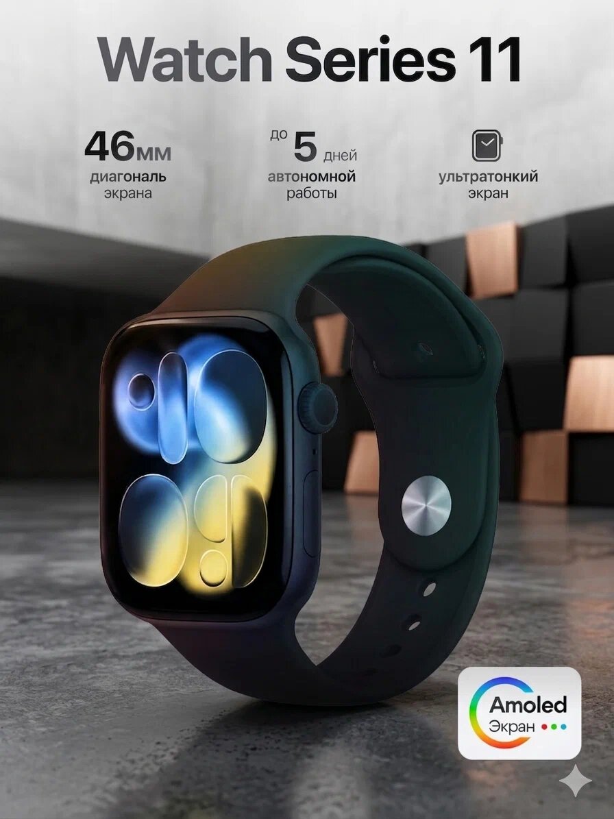 Умные часы S11 PRO MAX, 46MM. Super Amoled Экран 1.96, 2 ремешка, Bluetooth Звонки, Android, iOS, Черные