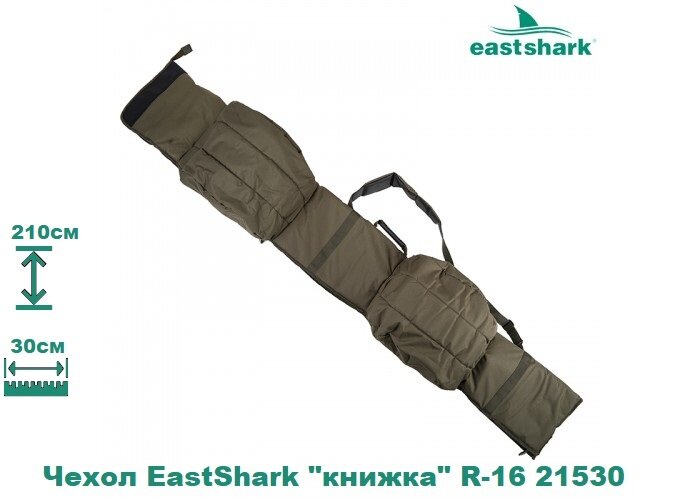 Чехол книжка карповый для удилищ EastShark R-16 21530