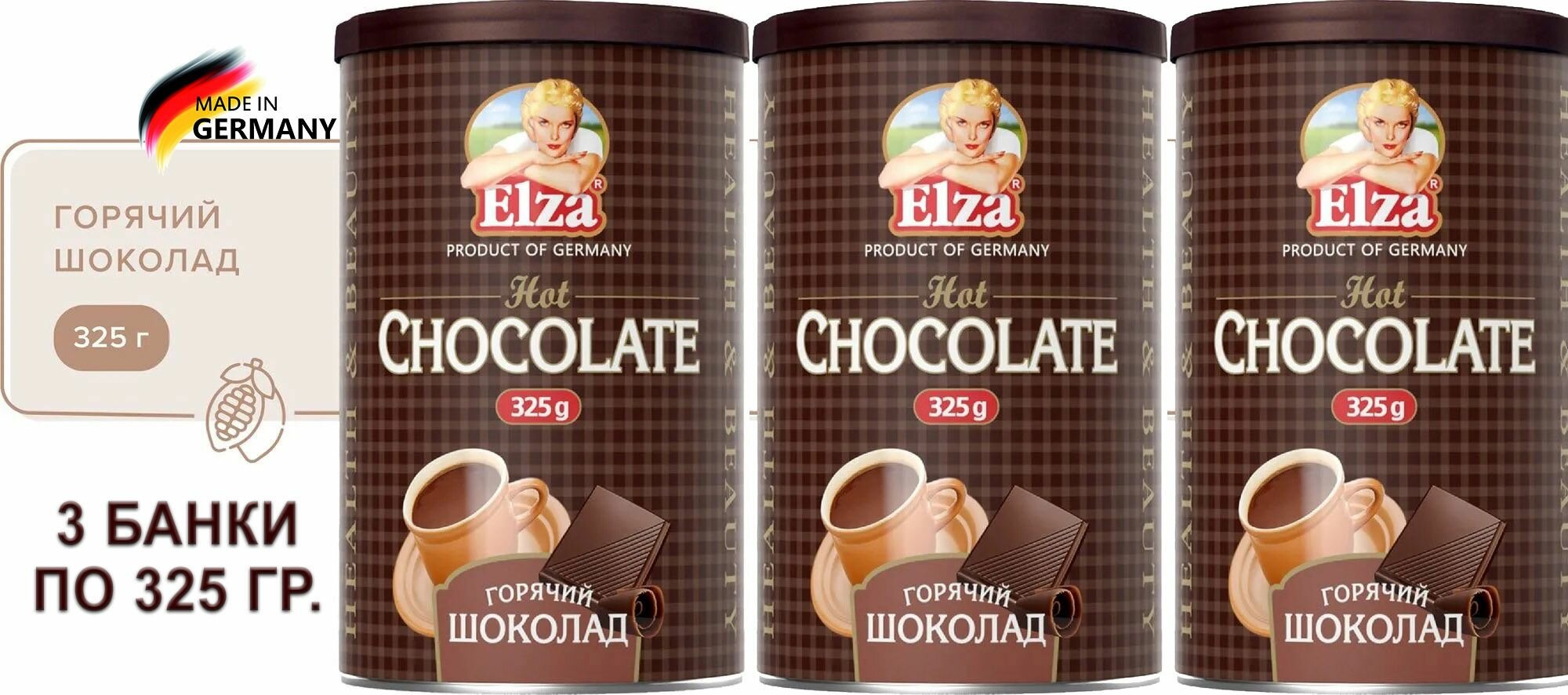 Горячий шоколад Elza HOT CHOCOLATE (Германия) 325 гр. х 3 шт.