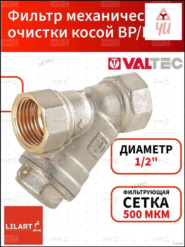 Фильтр грубой очистки