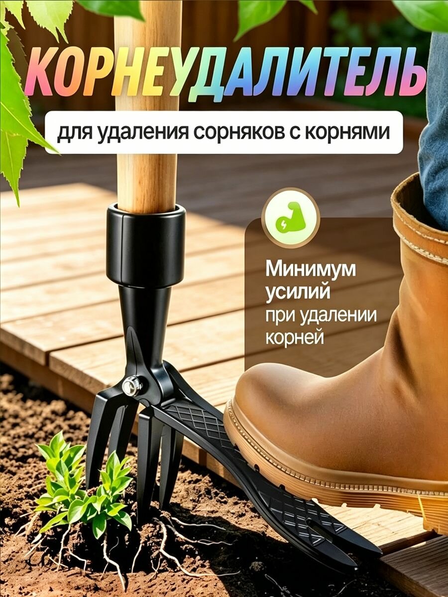 Корнеудалитель, рукоятьПластик