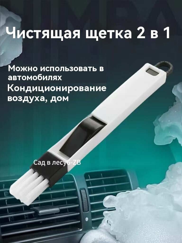 Очиститель кондиционера,2-в-1, может использоваться для автомобиля, кондиционера, домашней уборки
