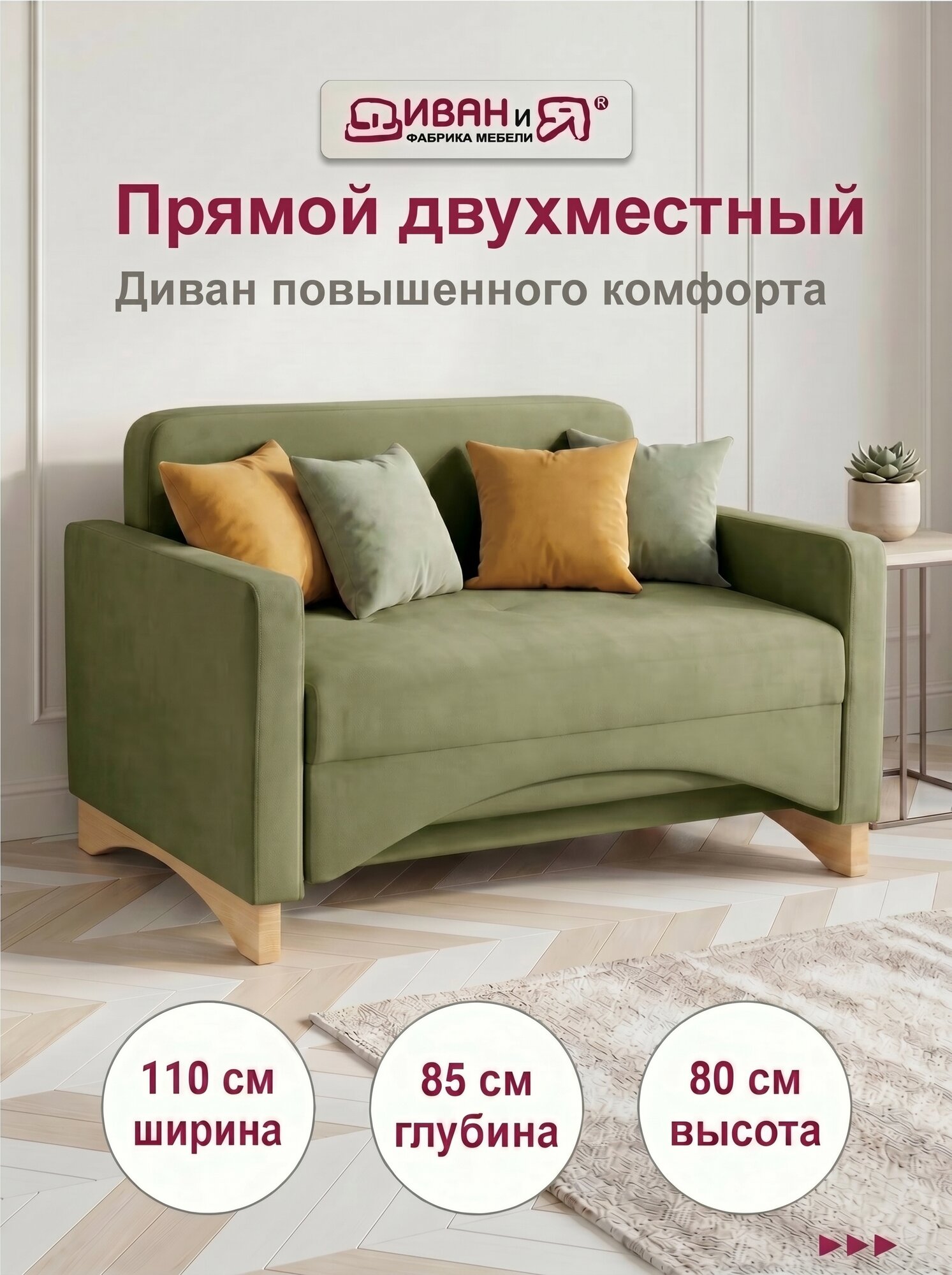 Диван Парма" 110х85х80, спальное 100х196 Велутто 69