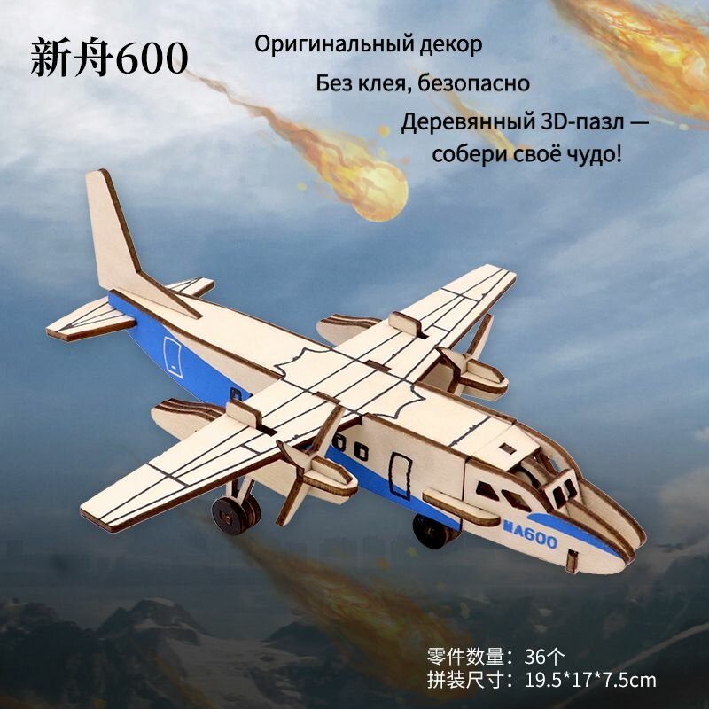 Деревянный 3D конструктор большой, для детей и взрослых, подарок на день рождения