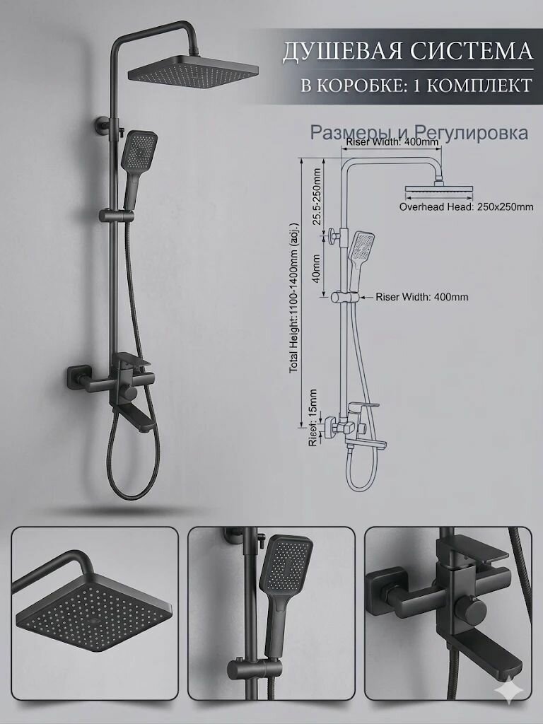Душевая стойка со смесителем