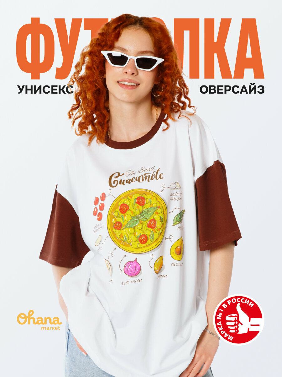 Футболка оверсайз