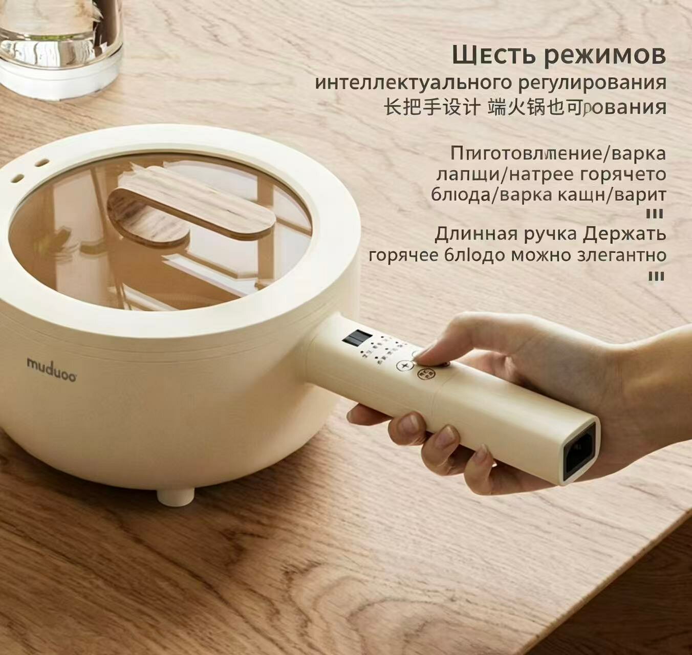 Многофункциональная электрическая кастрюля с длинной ручкой, 6 режимов, для варки и жаркирежимами