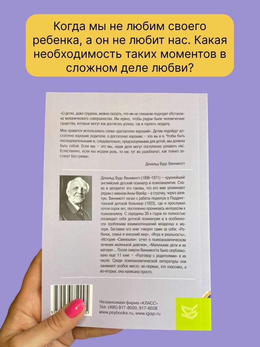 Разговор с родителями — фото 1