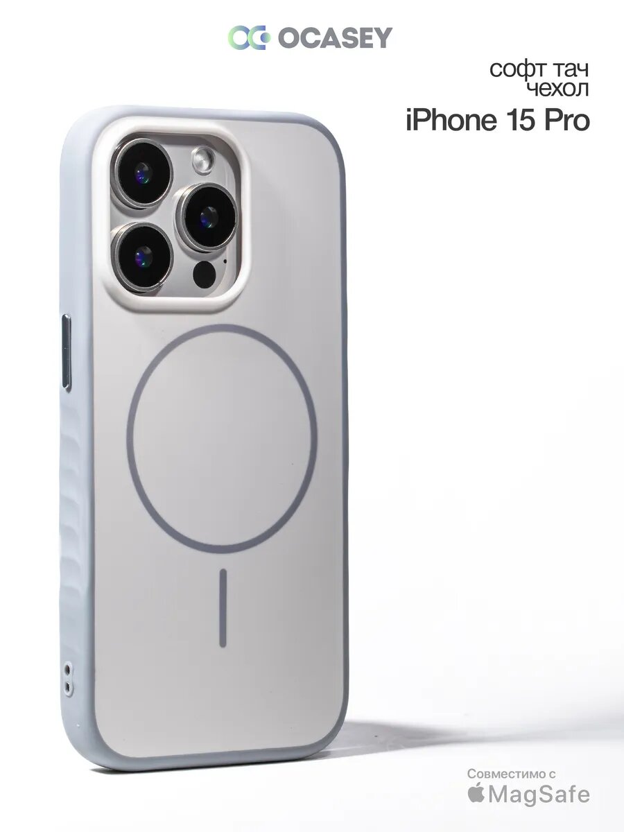 Чехол О'Кейси, для iPhone 15 Pro, матовый, принт пинтерест, белый/серый
