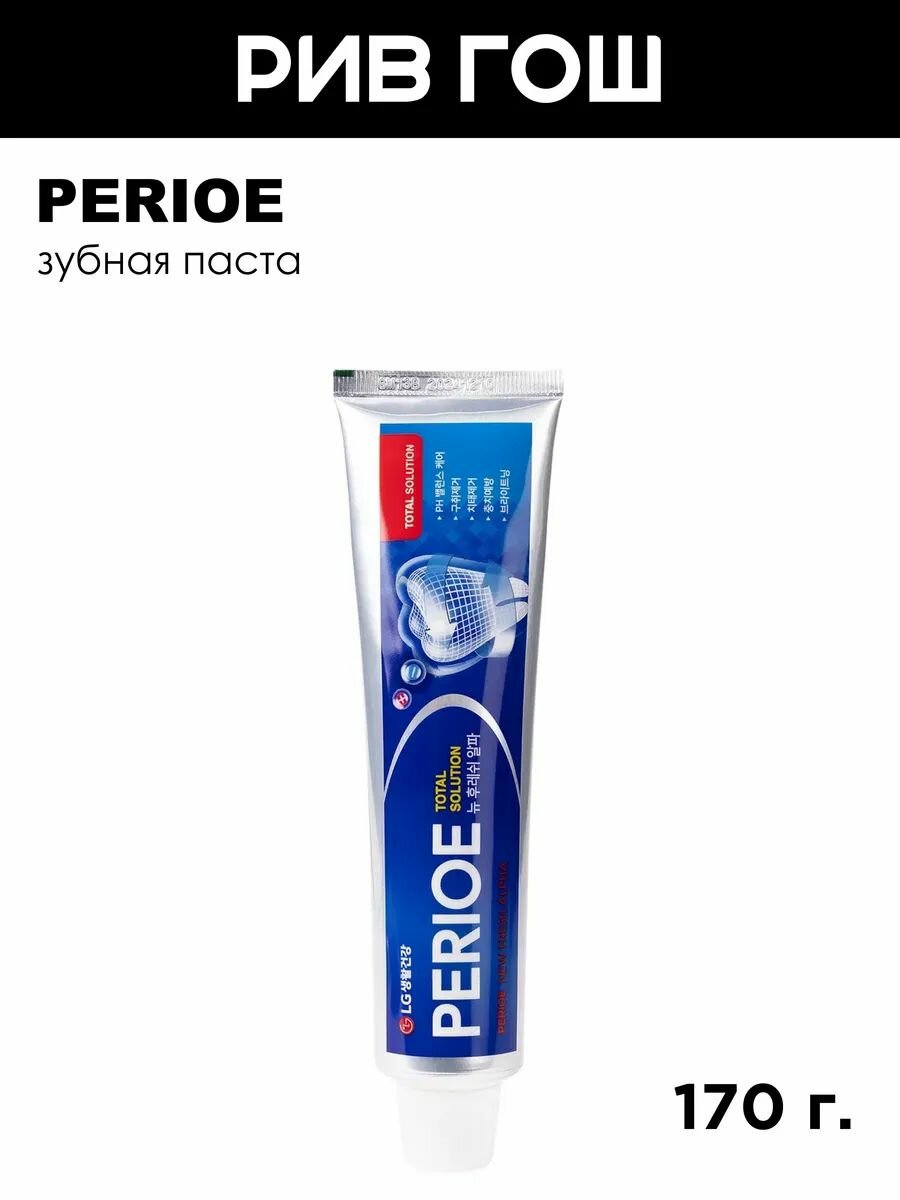 PERIOE Зубная паста Fresh Alpha Total Solution для комплексного ухода, 170 г