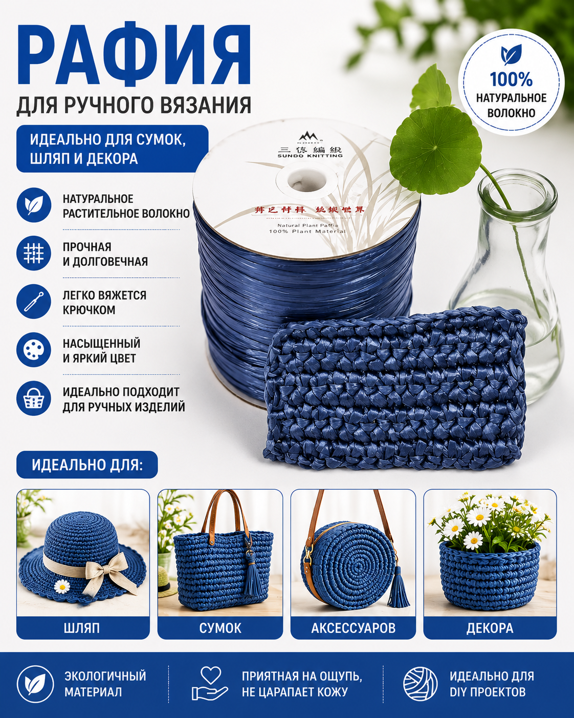 Пряжа рафия SDPZ цвет Dark denim
