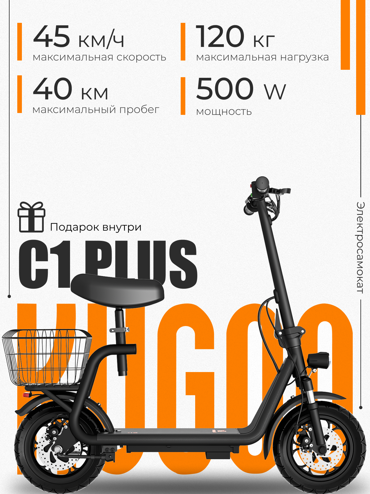 Электросамокат KUGOO Kirin C1 Plus, максимальная нагрузка 120 кг, 2 колеса, складной, черный