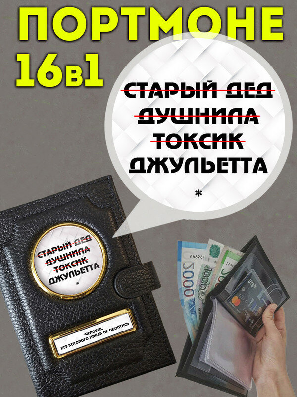 Портмоне