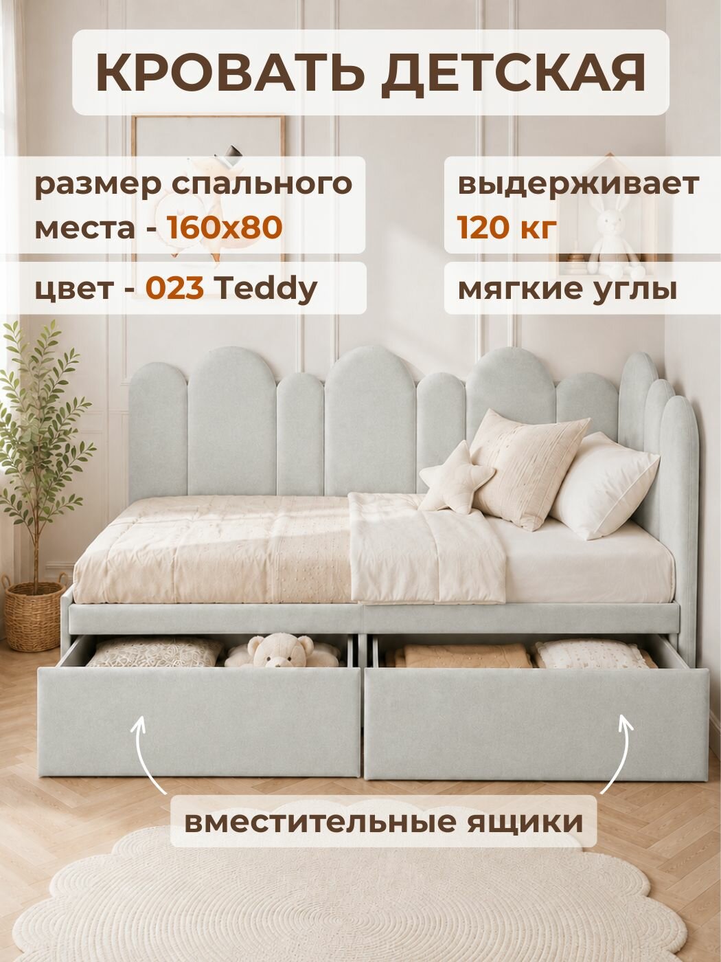 Детский диван-кровать 160 80 см с ящиками, кровать детская от 3х лет, спинка слева, сплошное основание, с матрасом