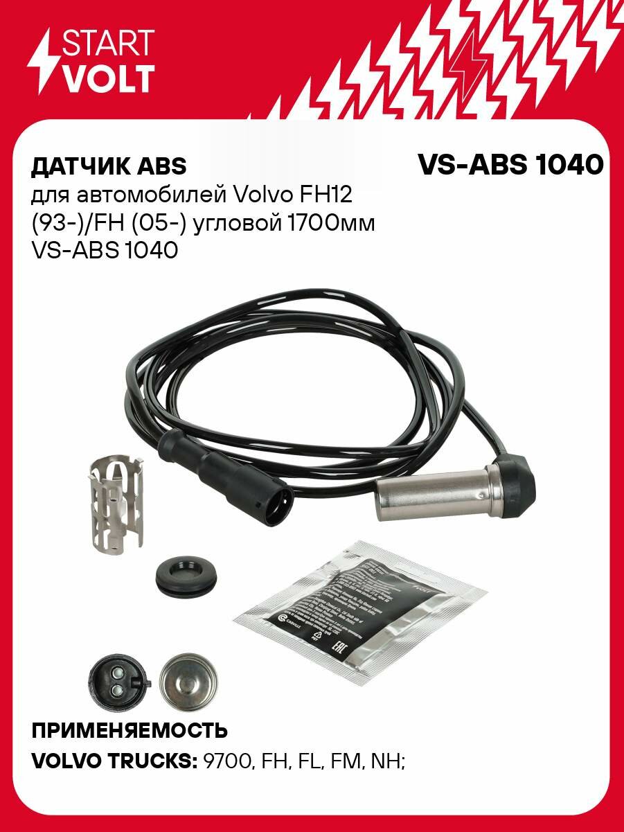 Датчик ABS для автомобилей Volvo FH12 (93-)/FH (05-) угловой 1700мм VS-ABS 1040 StartVolt