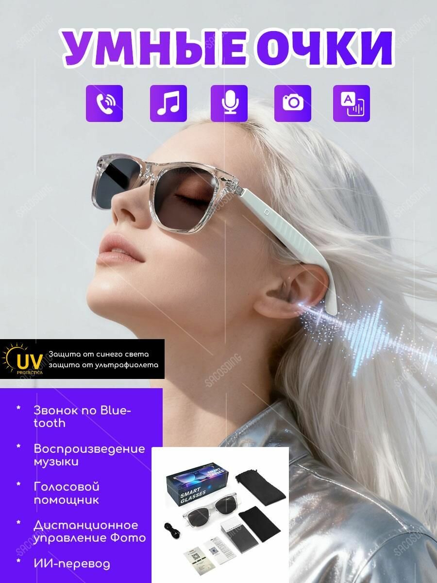 AI умные очки для мужчин и женщин с звонком Bluetooth, перевод на 100+ языков, воспроизведение музыки, для Android IOS