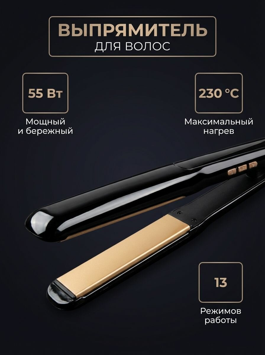 Выпрямитель для волос LEONORD LE-1269, керамические пластины, 13 температурных режимов