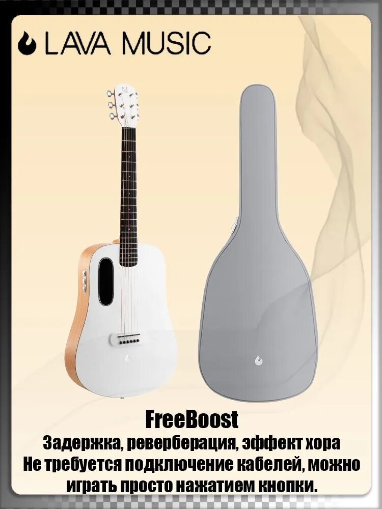 Акустическая гитара BLUE LAVA Original FreeBoost 6-струнная