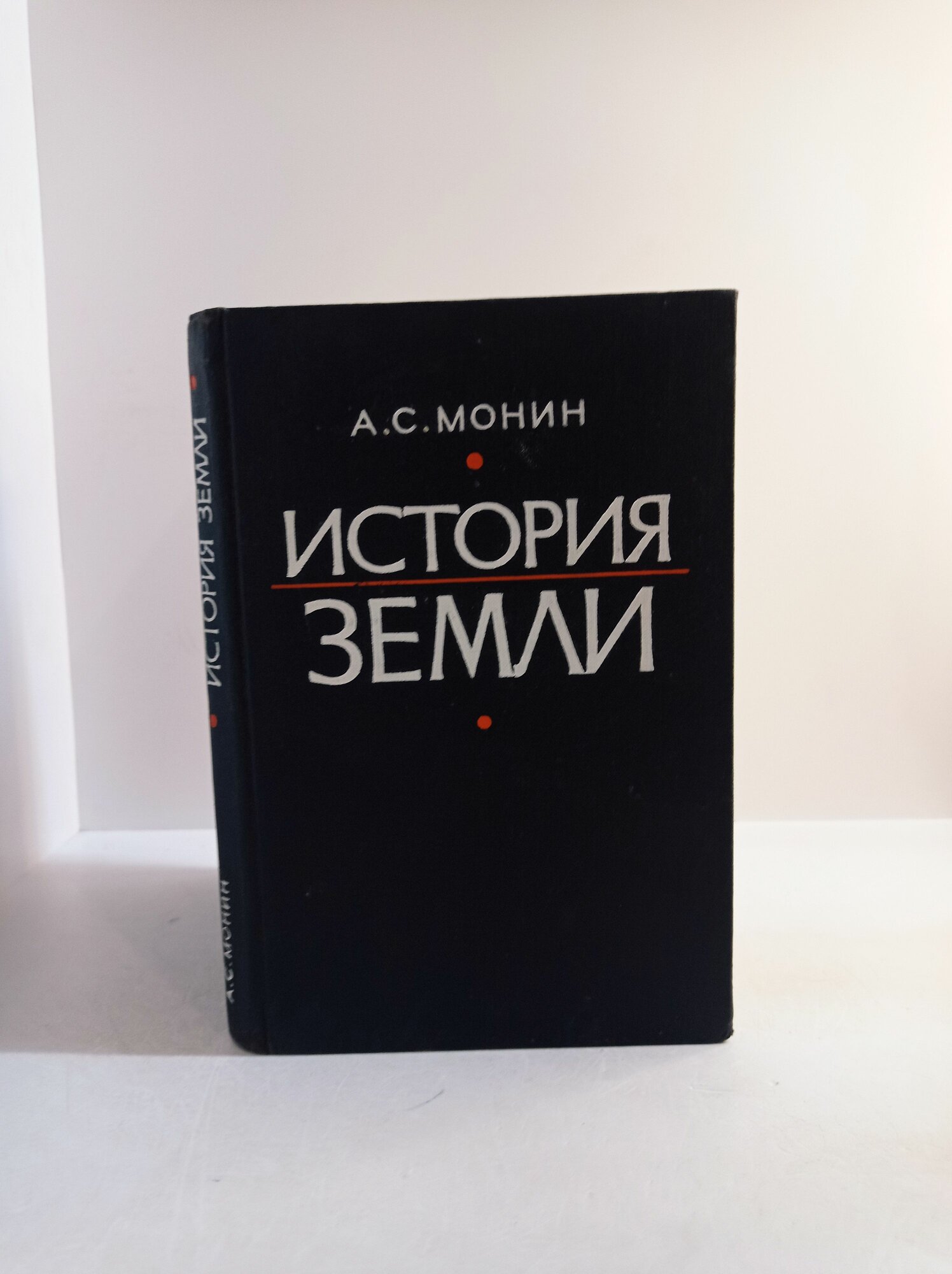 История Земли
