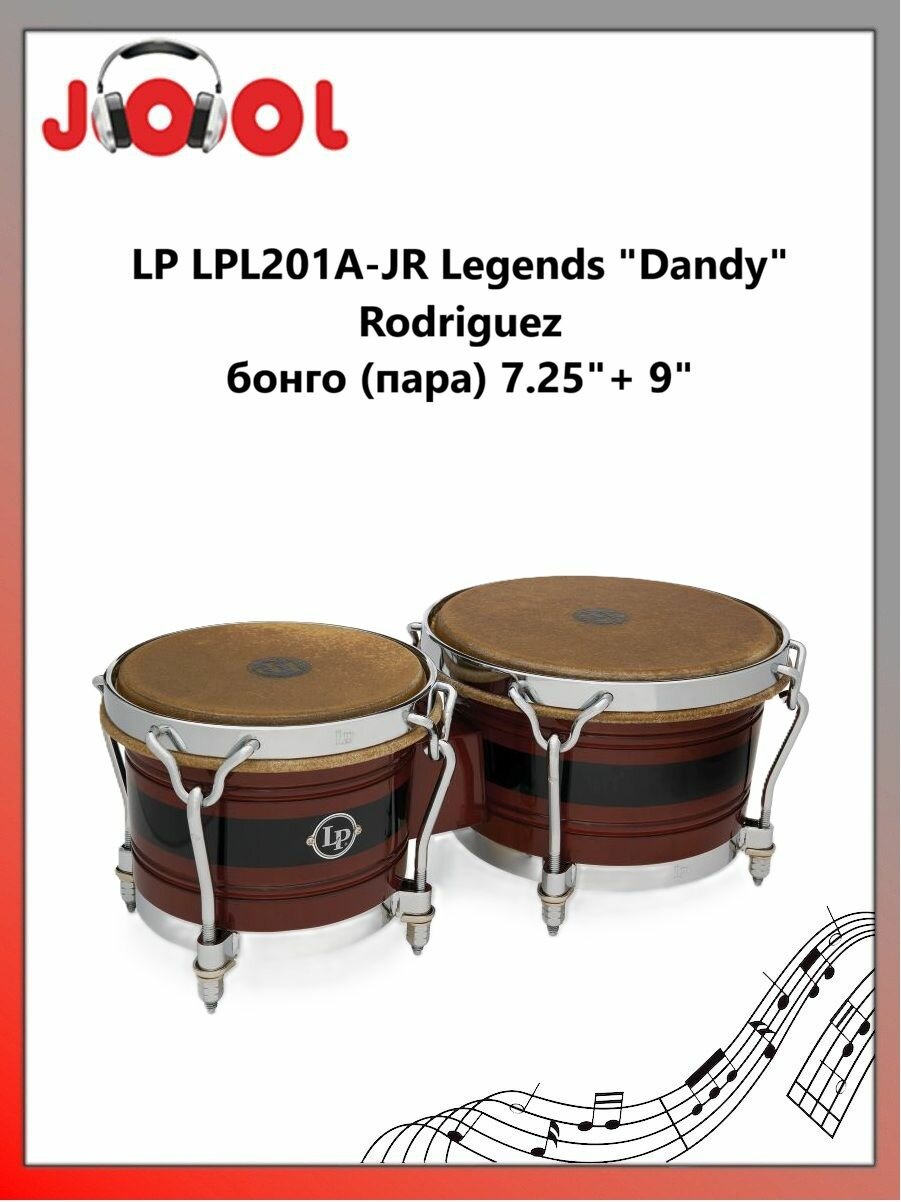 LP LPL201A-JR Legends "Dandy" Rodriguez бонго (пара) 7.25"+9"