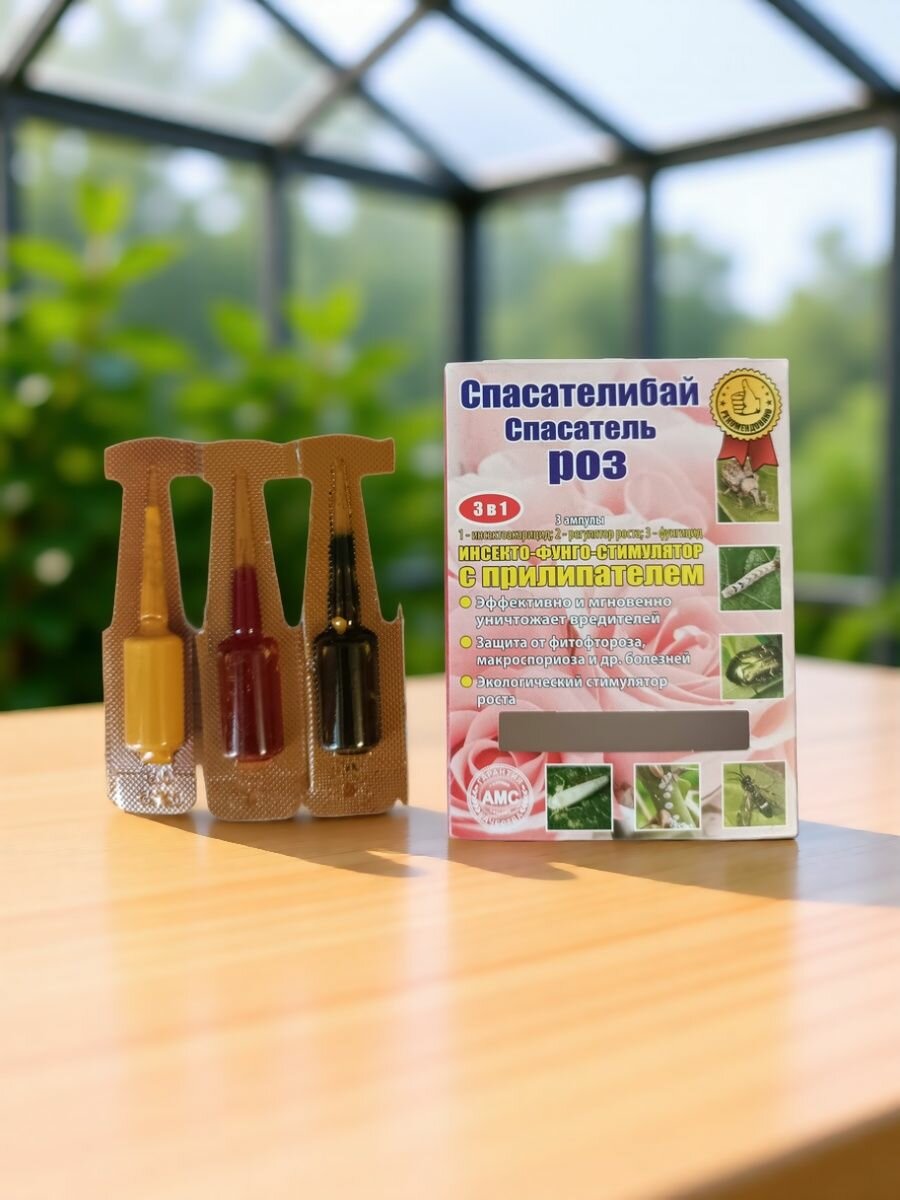 Спасатель роз