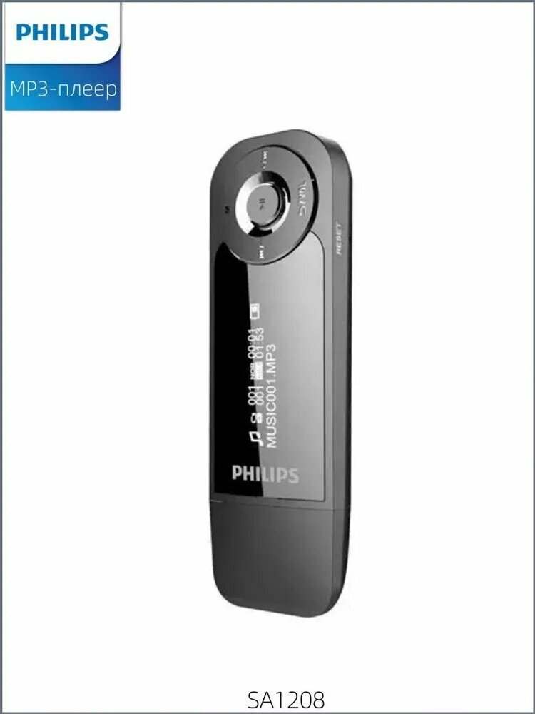Philips MP3-плеер 8 ГБ, серый