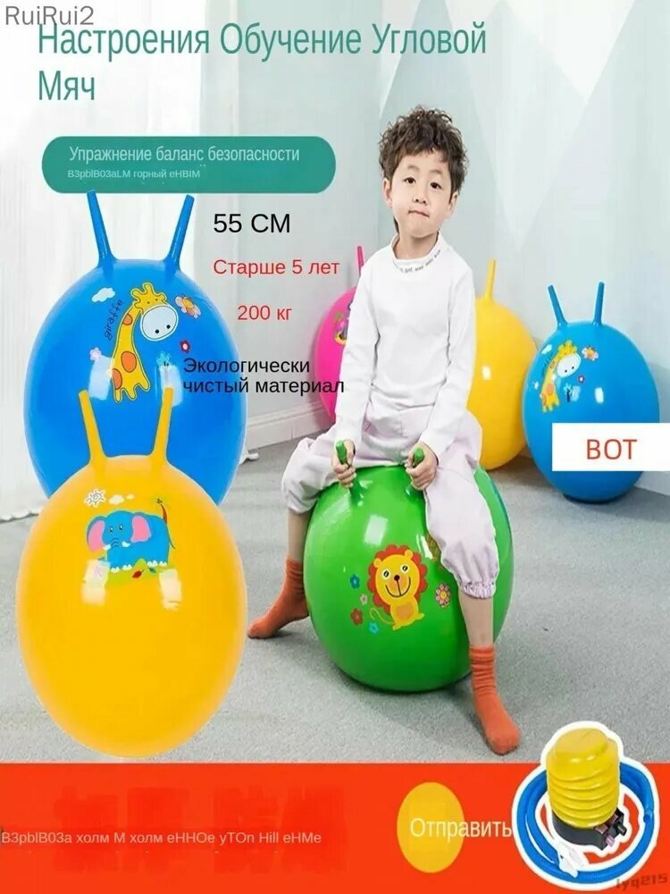 Фитбол, 450 г