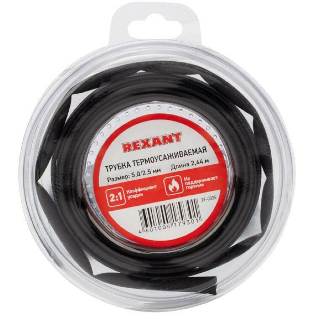 Термоусаживаемая трубка Rexant 29-0026