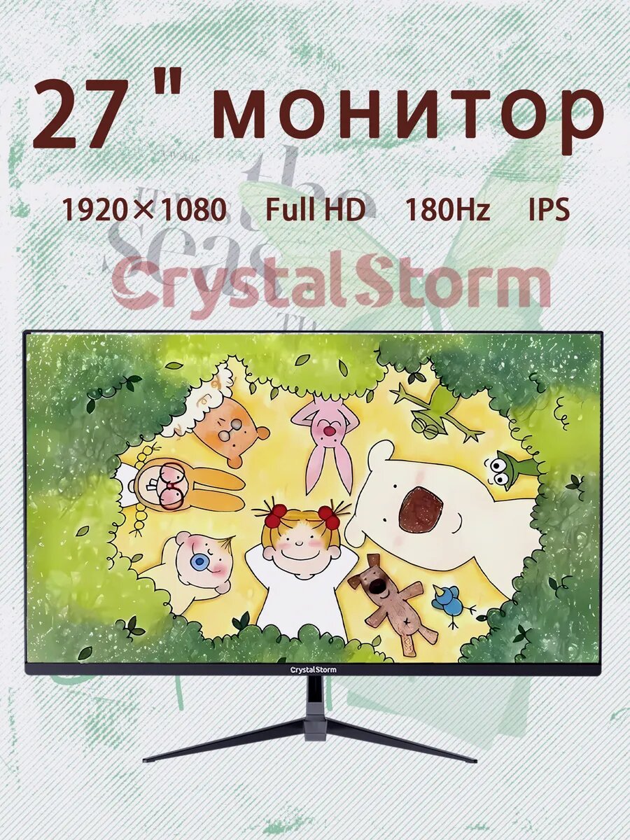 Монитор CrystalStorm, диагональ 27", 1920 x 1080 пикселей, 180Гц, матовый, чёрный
