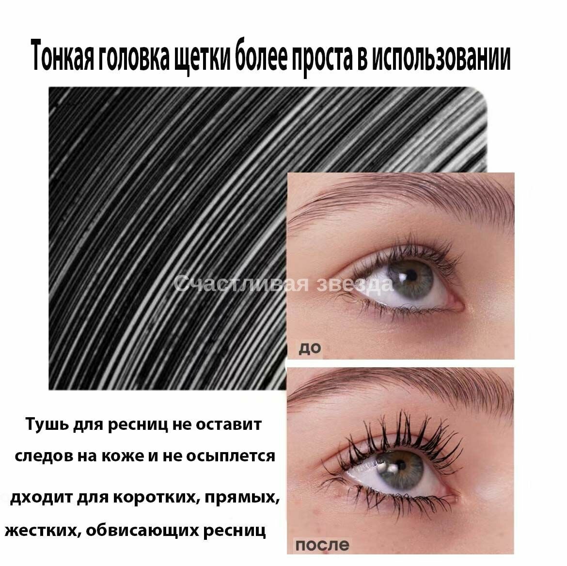 Тушь для ресниц — фото 1