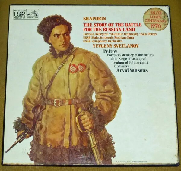 Шапорин - The Story Of The Battle For The Russian Land 2LP EX