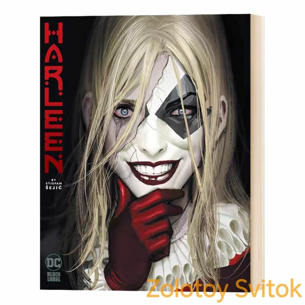 Харлин (Harleen) DC Black Label / Коллекционное издание в твердой обложке, американский комикс DC(Печатная книга)