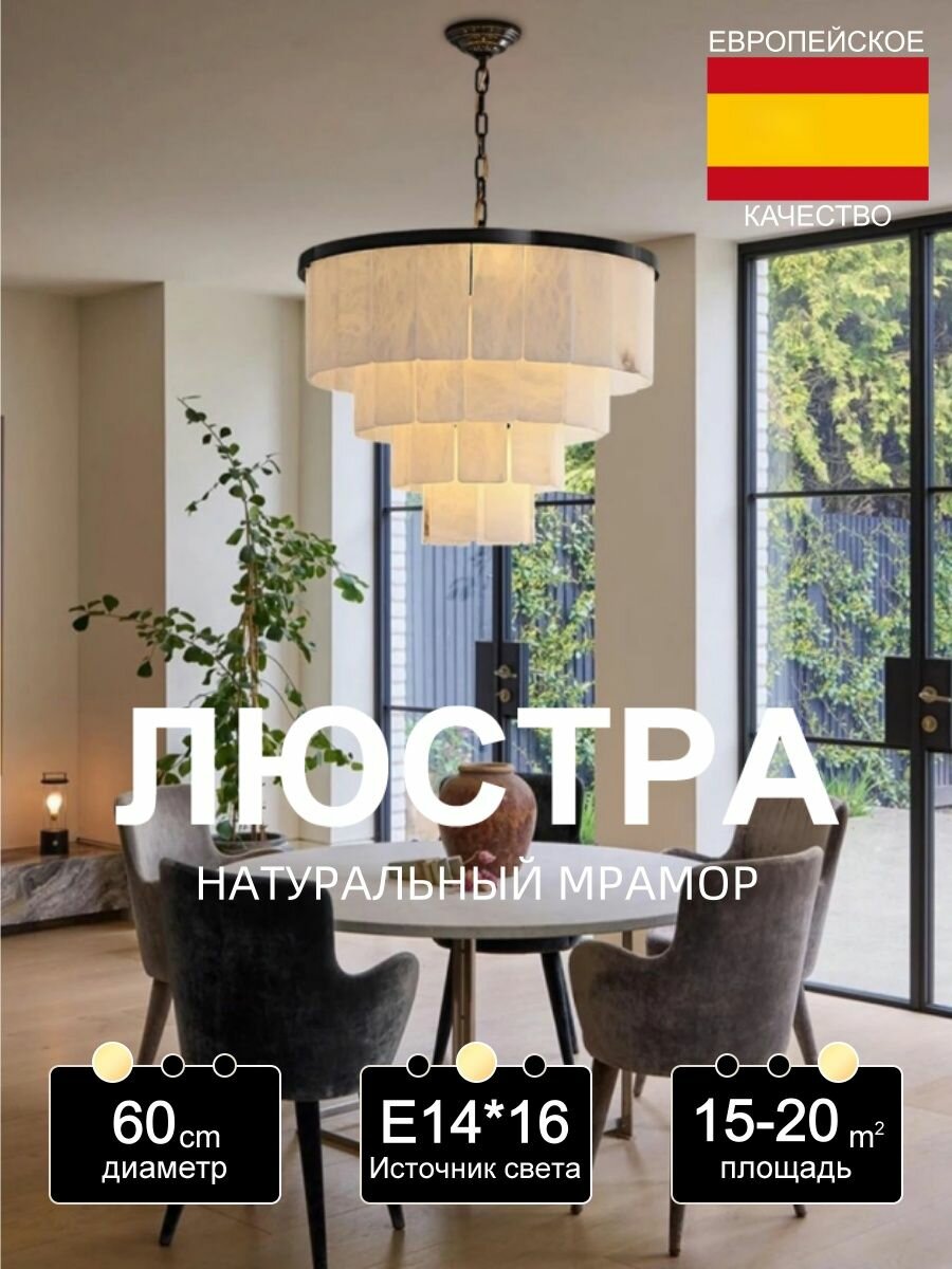 Artpad Люстра из натурального испанского мрамора D60 см, E14, 3 режима света, для гостиной и столовой