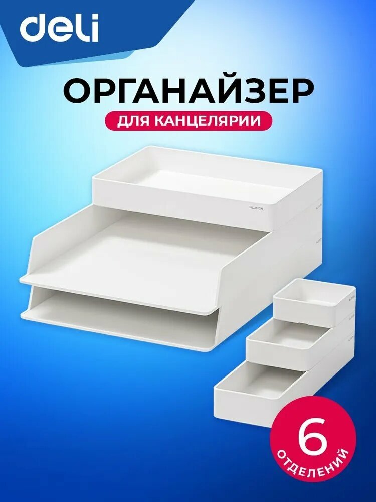 Лоток для бумаг