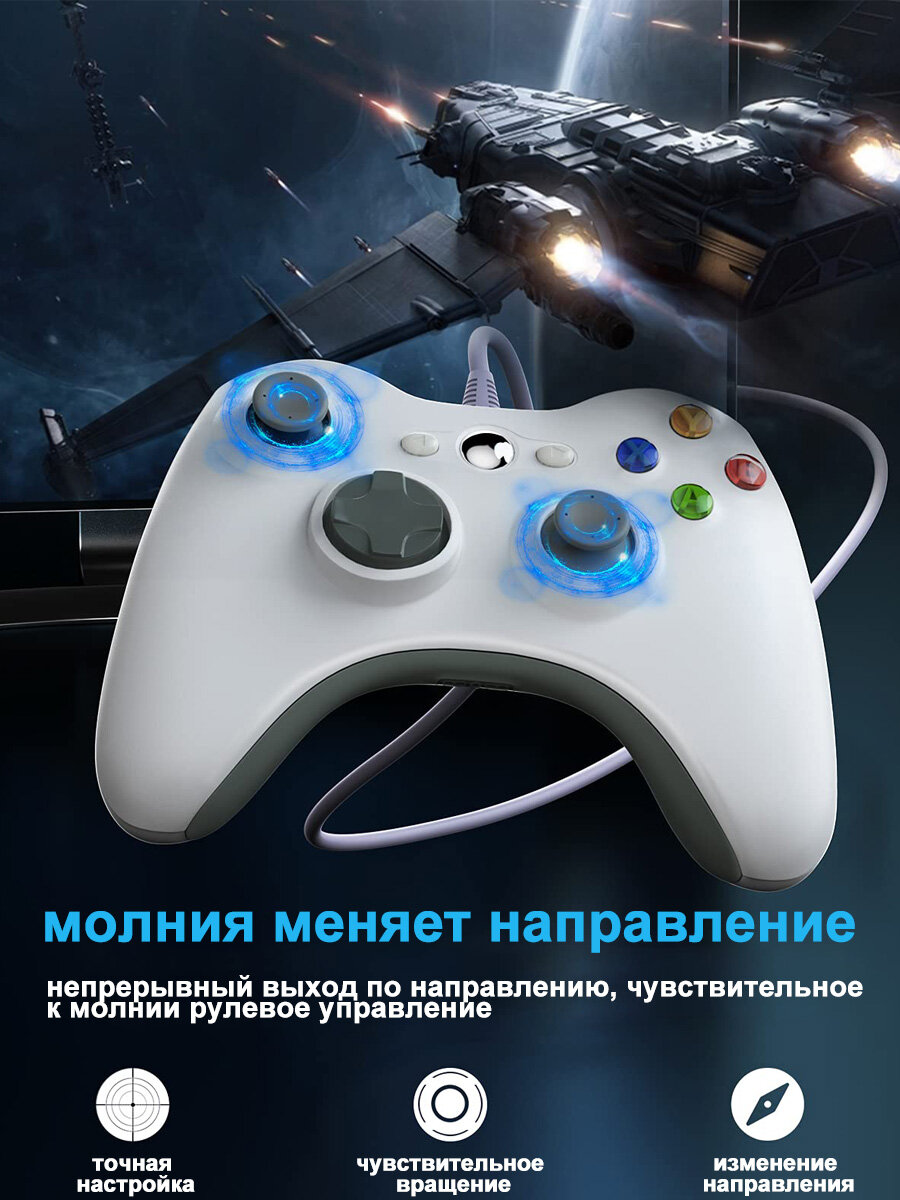 Проводной геймпад для Xbox 360/PC/Android TV — фото 1