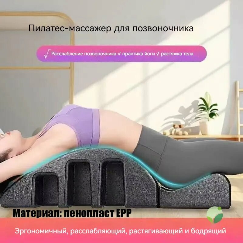 Пилатес для поддержки позвоночника (корректор позвоночника)