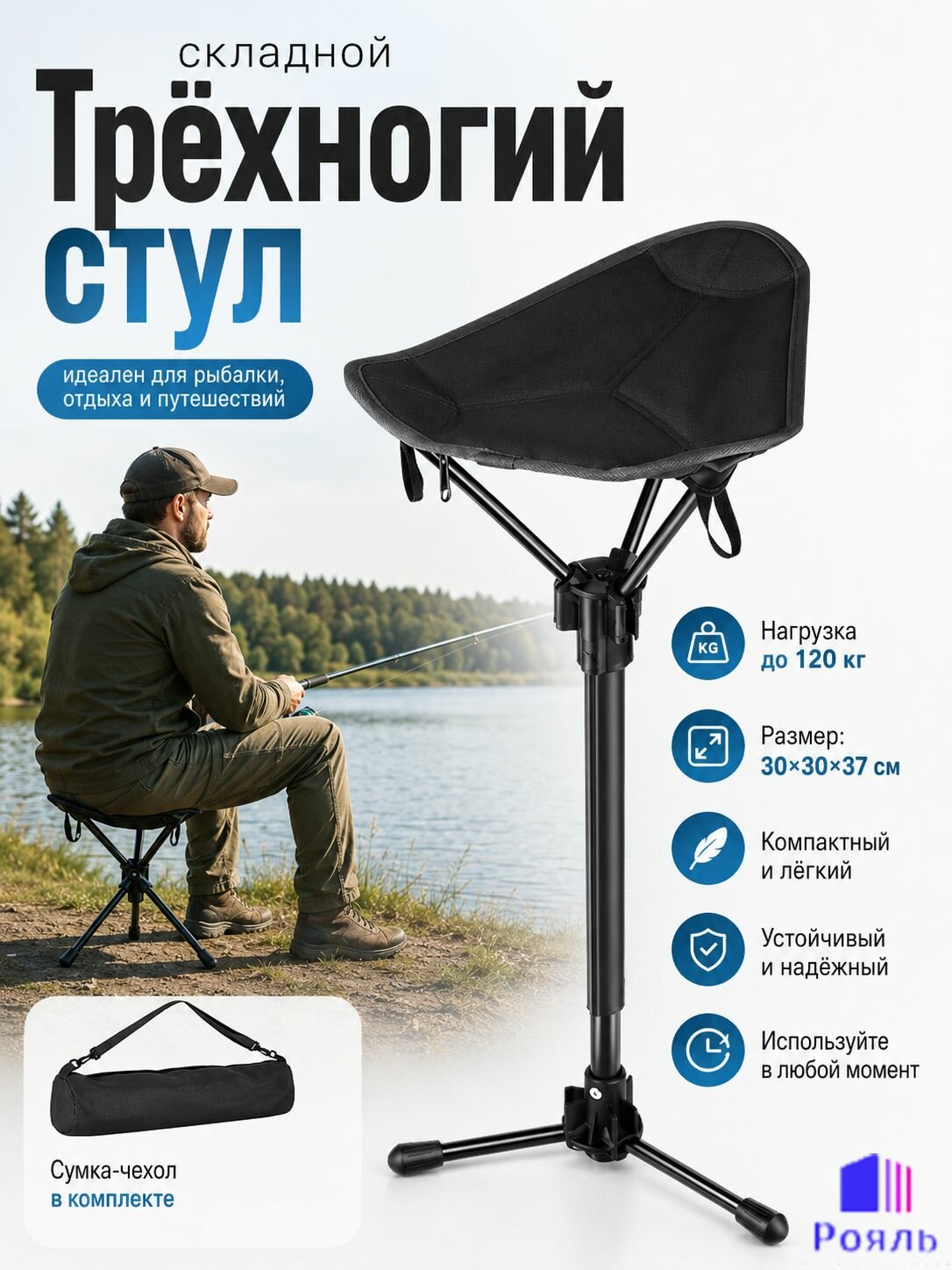 Складной туристический стульчик из алюминия 30*30*37 см, 120 кг. Компактный и надёжный табурет для рыбалки, очереди, кемпинга. Водонепроницаемый чехол в комплекте. Легкий и прочный