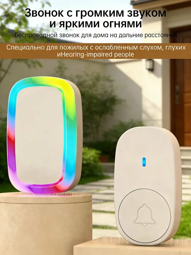 Звонок дверной IP55