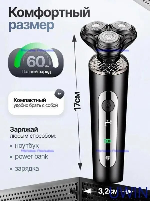 Электробритва бритва для мужчин электрическая, черный
